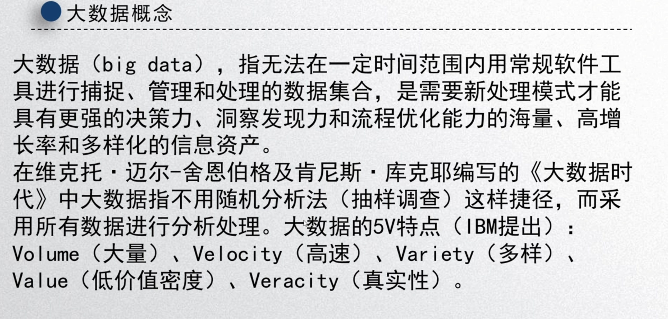 数据分析技术基础——大数据（概念篇）-CSDN博客