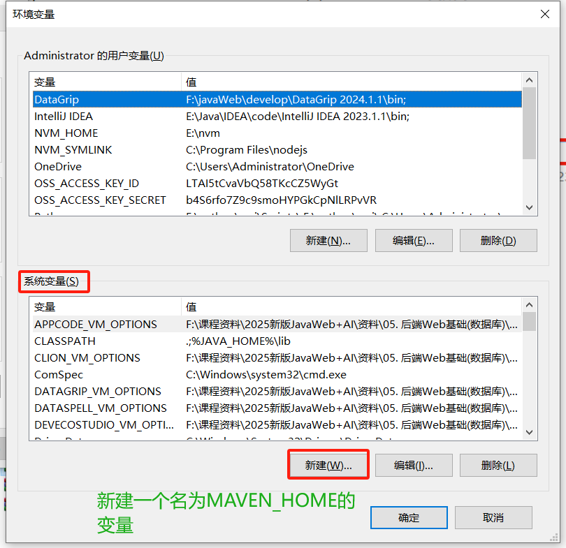 IDEA中配置maven教程_idea maven home path怎么配置-CSDN博客