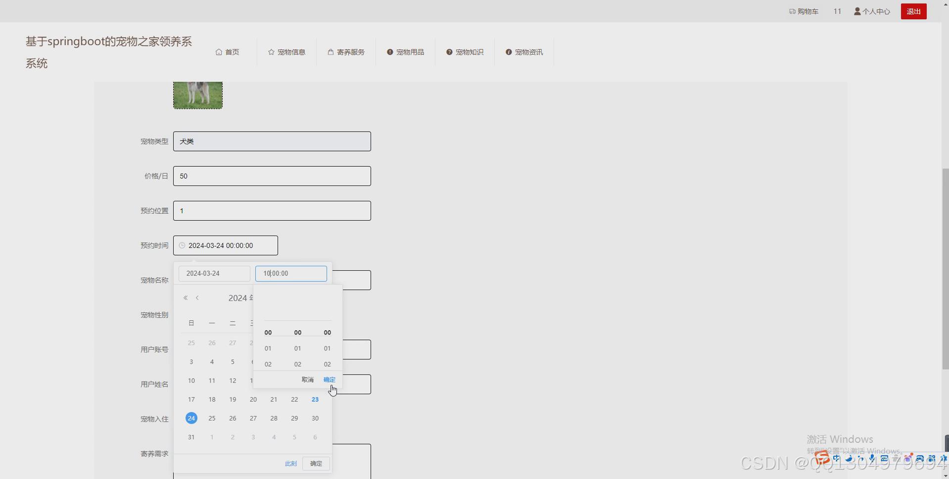 基于vue的宠物之家领养系系统_aj6wa9kt_springboot php python nodejs-CSDN博客