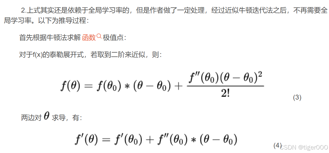 Adam优化_adamax知乎-CSDN博客