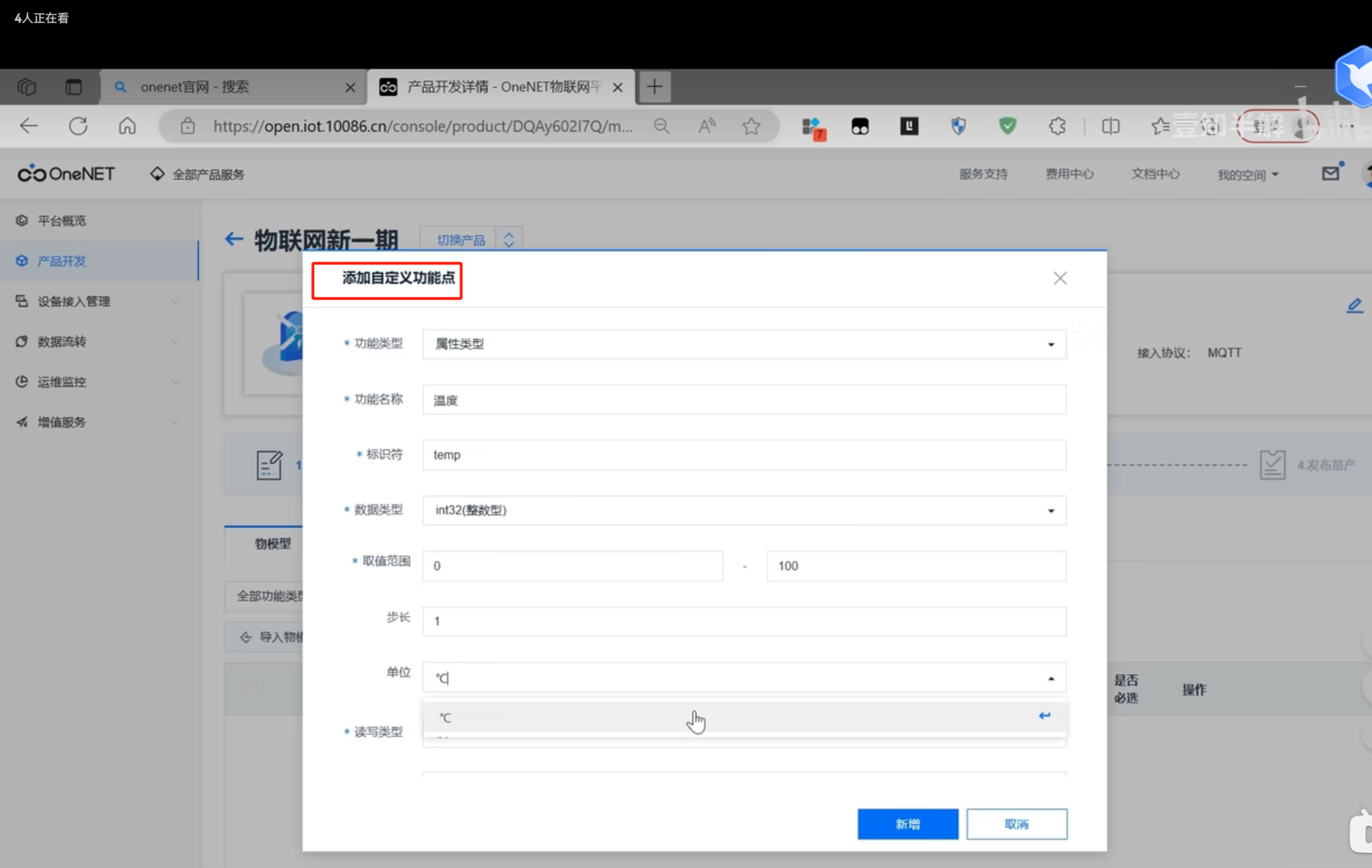 ESP8266WIFI模块——连接ONENET物联网云平台（一）_esp8266连接onenet云平台-CSDN博客