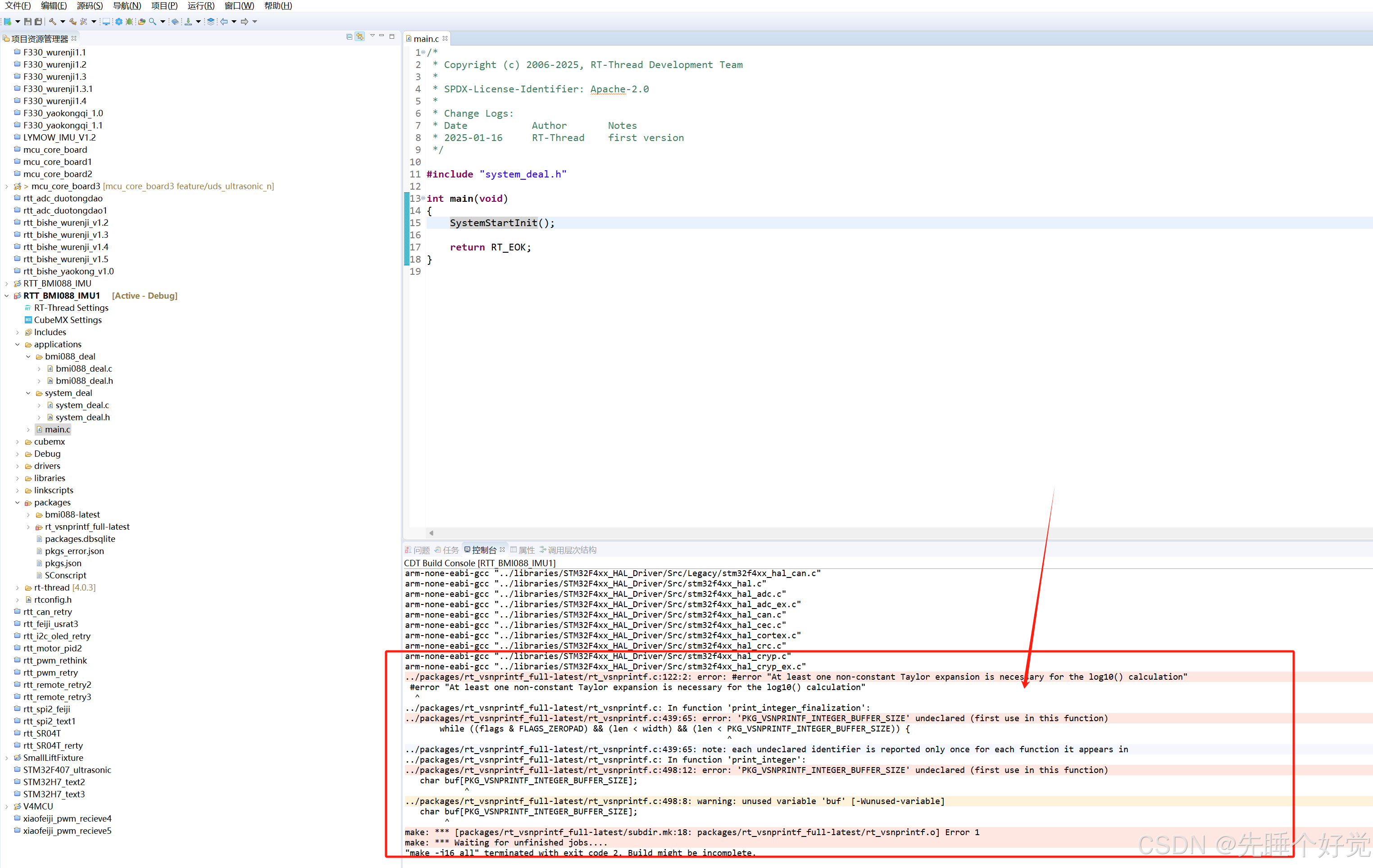基于RT-Thread驱动BMI088获取陀螺仪与加速度数据_bmi088驱动-CSDN博客