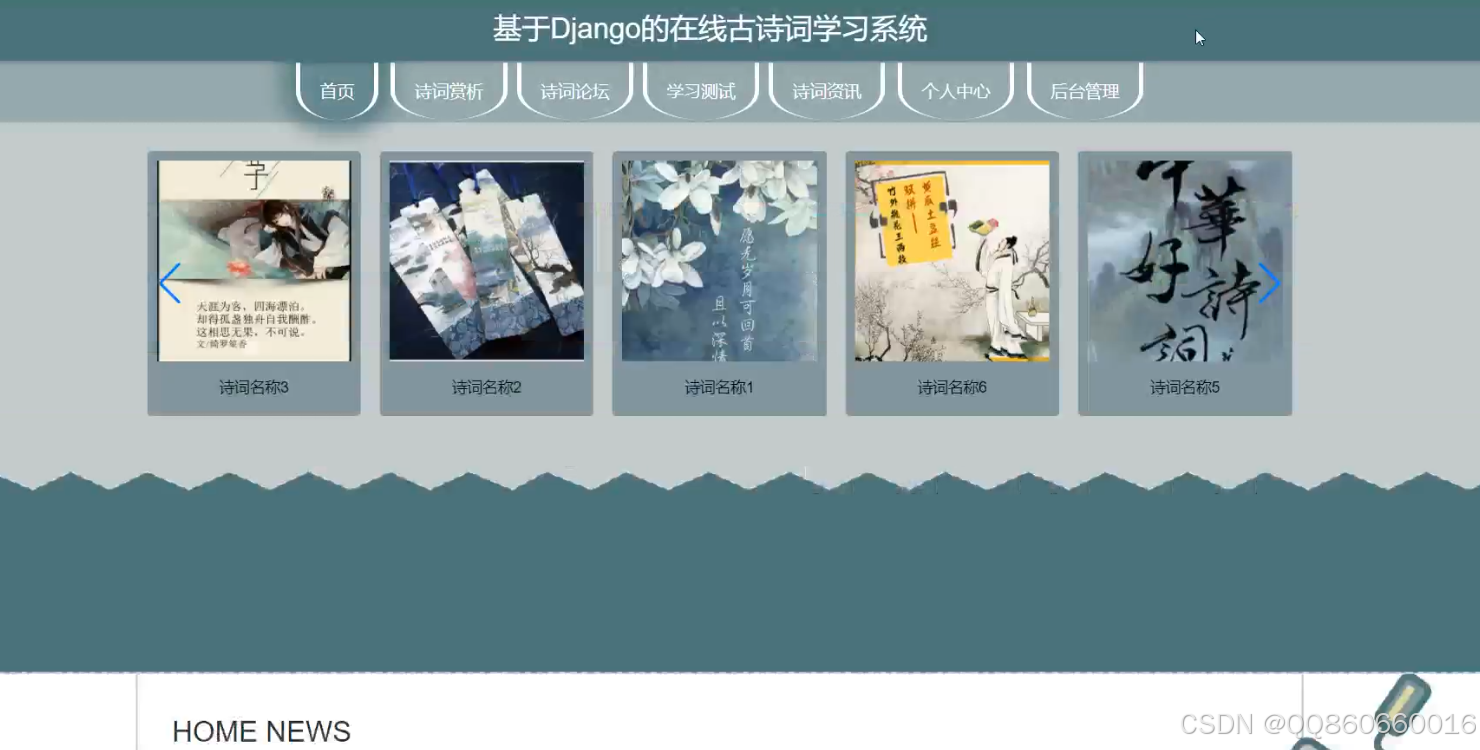 Python毕业设计基于django的在线古诗词学习系统基于语音识别的唐诗问答系统设计与实现python Csdn博客