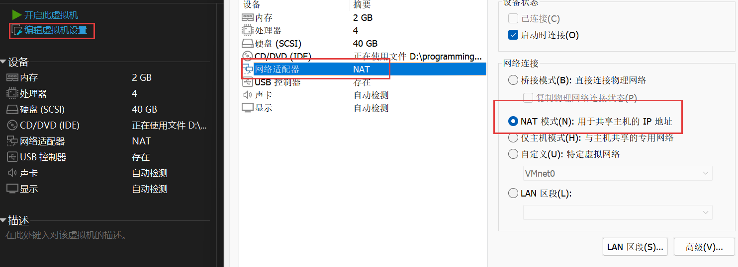 （linux）centos联网，xshell连接不上，亲测好用，亲自走过的坑_centos7 配置nat 网络 主机xshell连接不上-CSDN博客