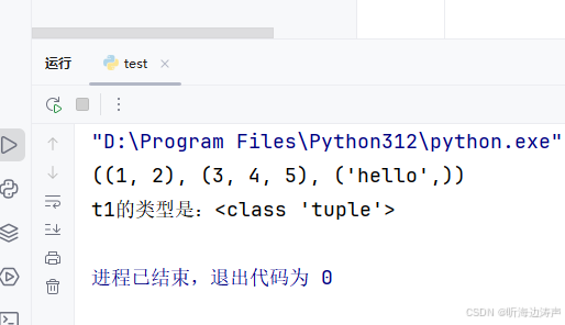 Python：元组的定义和操作python元组 Csdn博客 