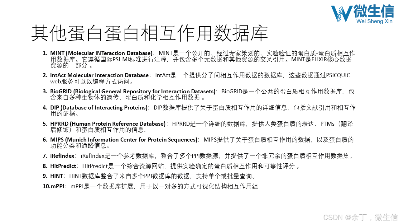 生信入门第十二课：用Cytoscape绘制PPI网络图并使用cytohubba识别hub基因_怎么用cytohubba做ppi网络-CSDN博客