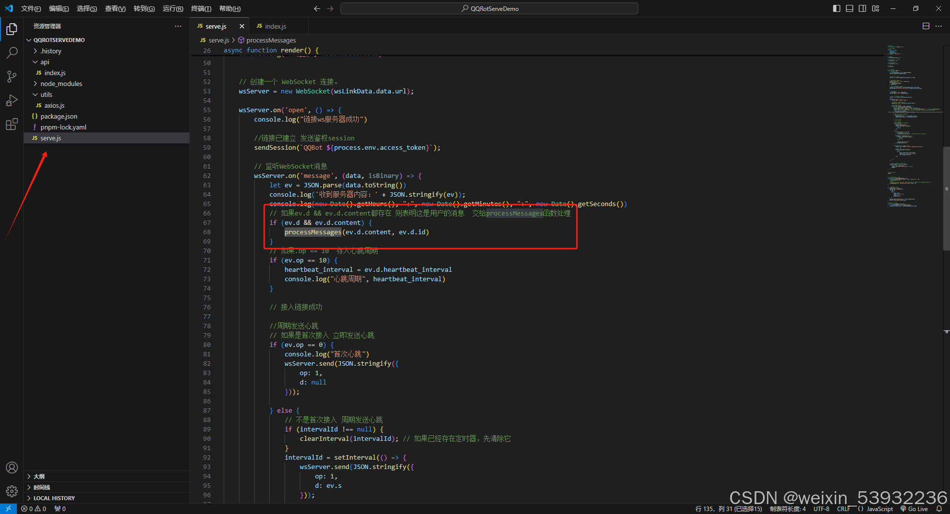 nodejs开发QQ群聊机器人_nodejs qq机器人-CSDN博客