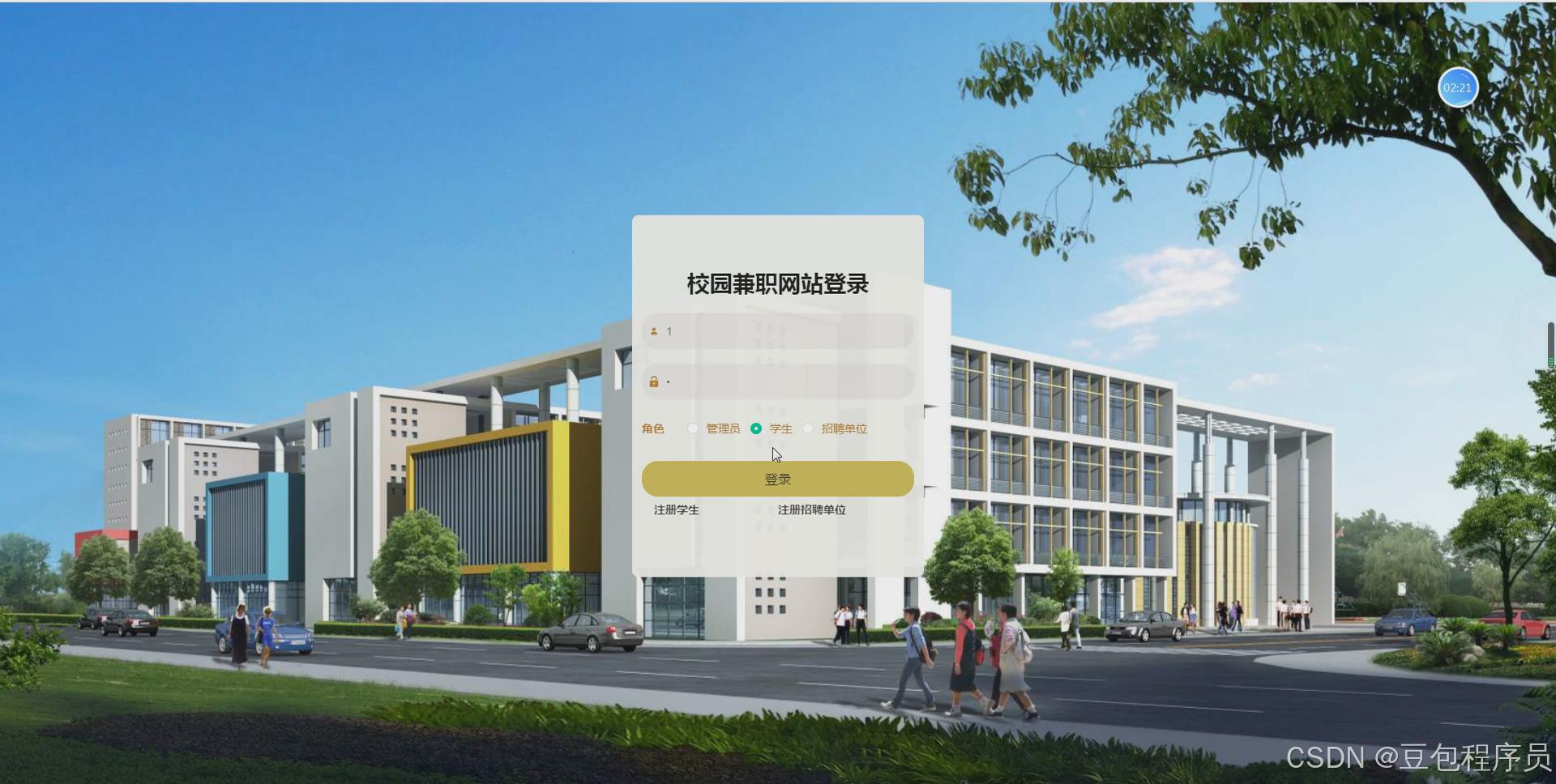 springboot校园兼职网站vue-CSDN博客