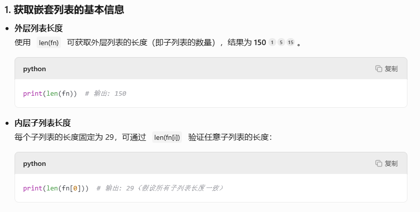 Dynamic 3D Gaussians: Tracking by Persistent Dynamic View Synthesis代码解读-CSDN博客