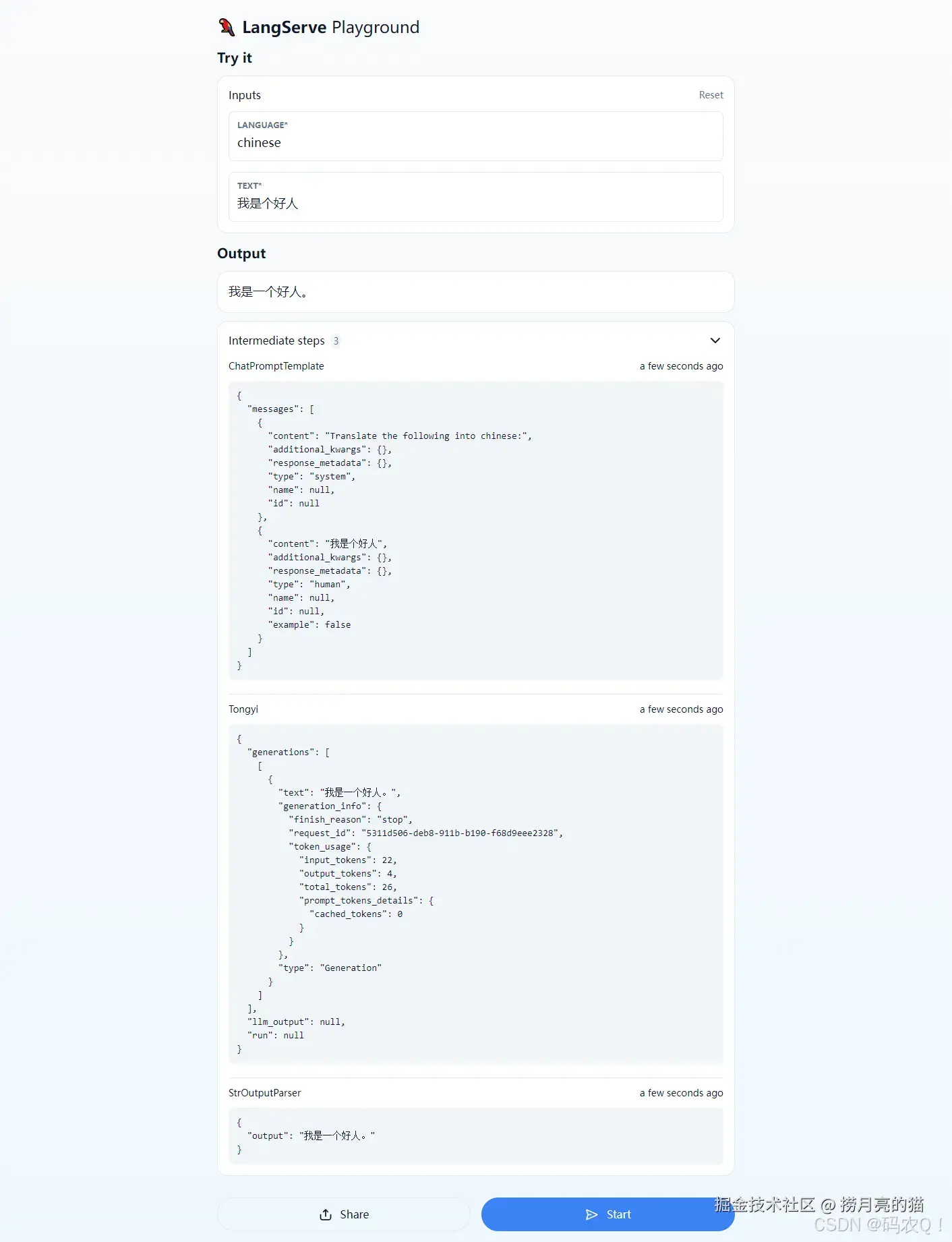 【AI学习笔记】LangChain使用通义千问构建LLM应用_langchain调用通义千问-CSDN博客