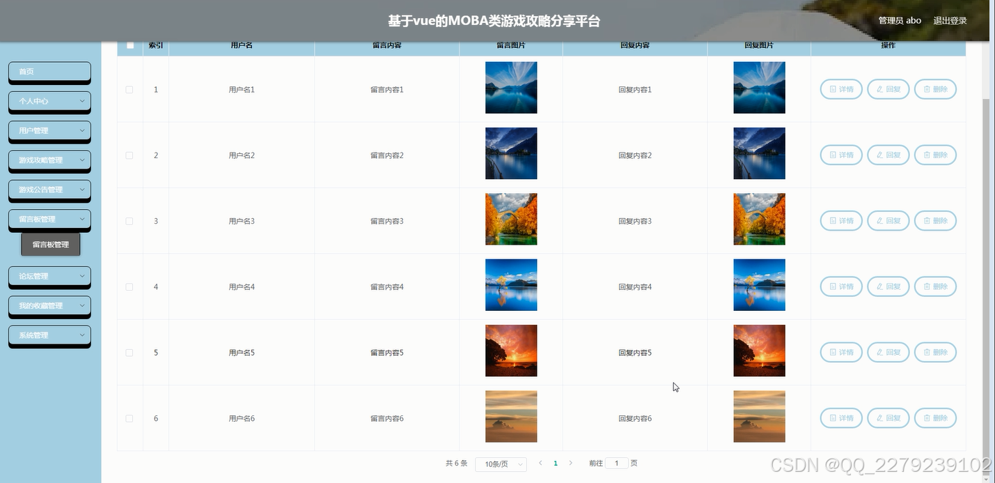 java ssm springboot基于vue的MOBA类游戏攻略分享平台系统（源码+文档+运行视频+讲解视频）-CSDN博客