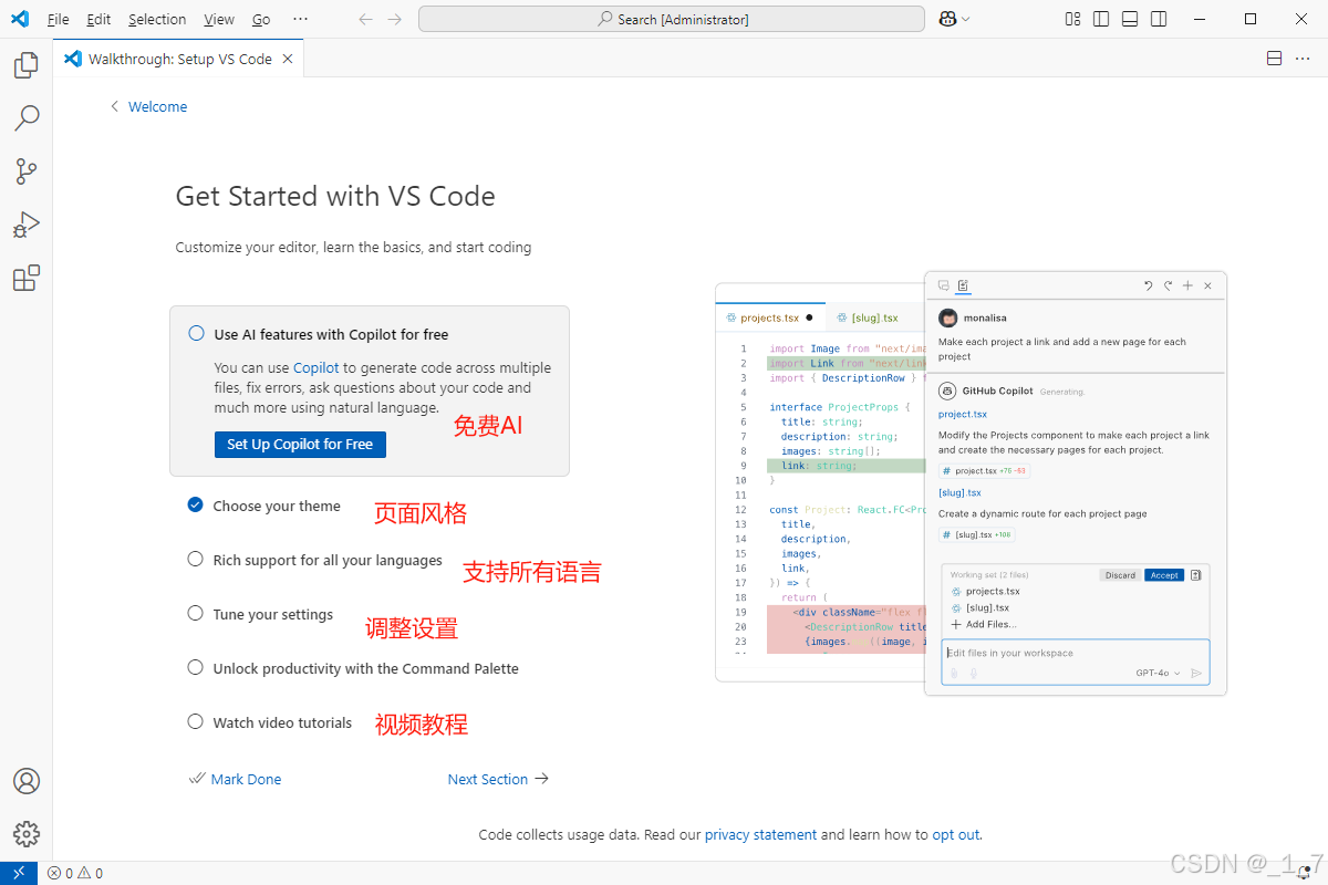 VSCode安装-CSDN博客