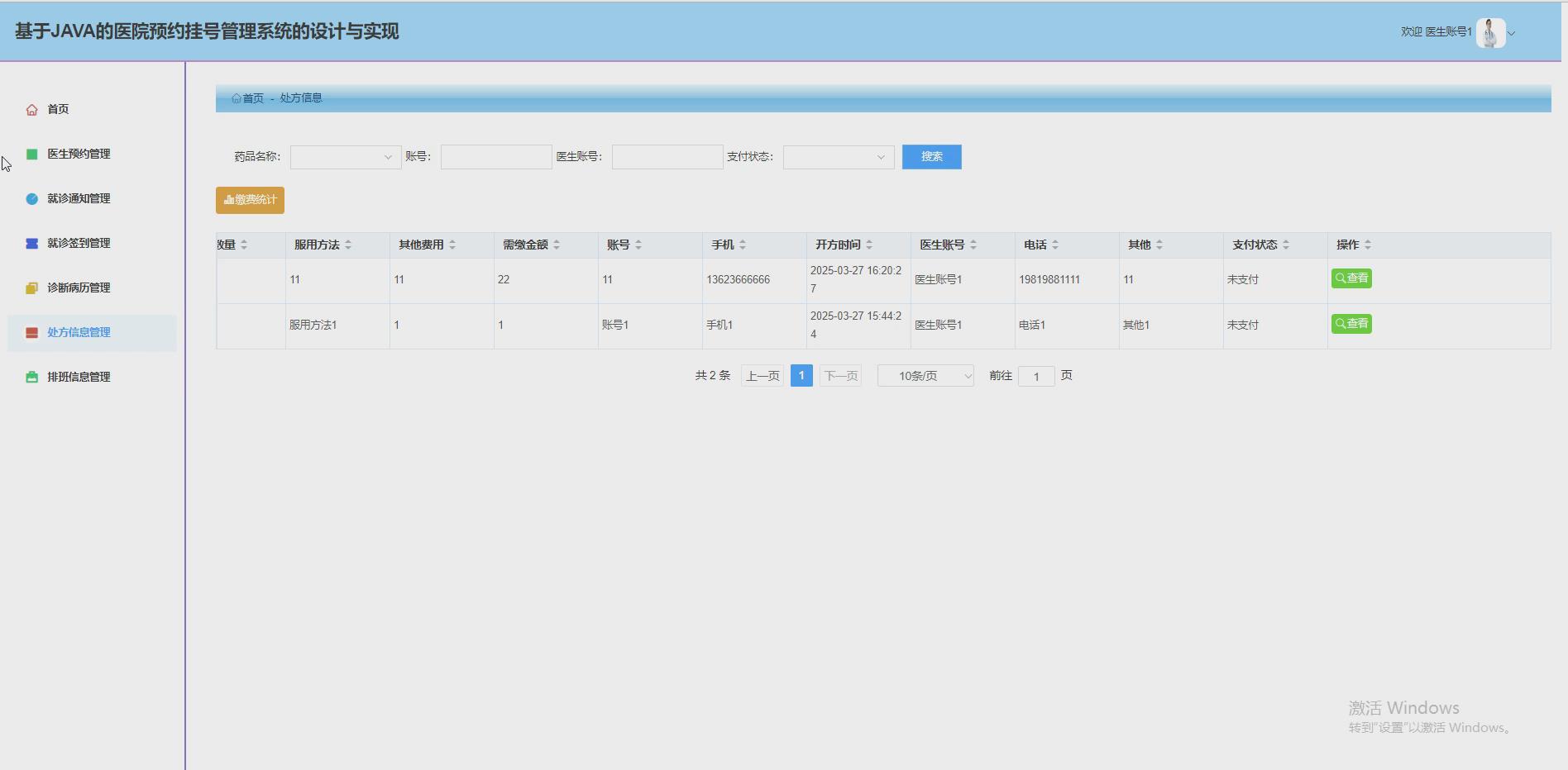 springboot+vue3基于JAVA的医院预约挂号管理系统的设计与实现515882190(源码+lw+讲解安装)-CSDN博客