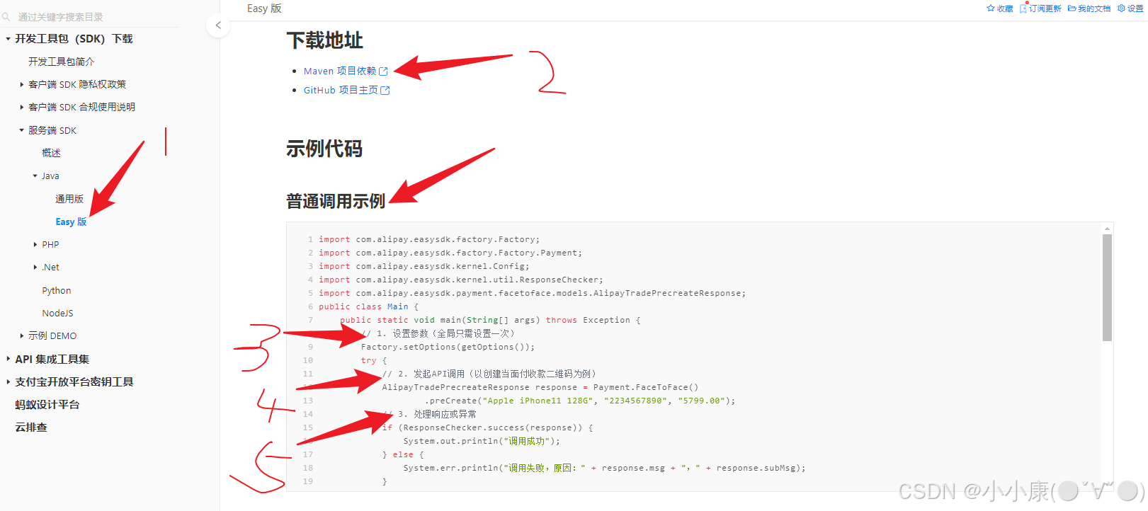 Springboot Vue 支付宝沙箱环境 支付vue里面怎么使用沙箱支付 Csdn博客