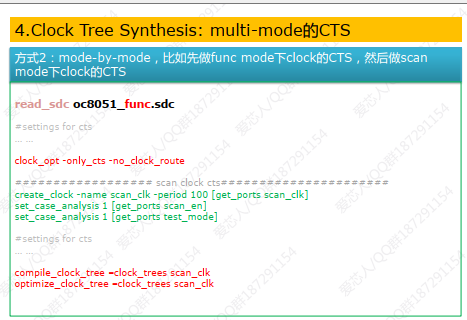 后端设计笔记05 CTS + POST CTS Optimization_global skew和local skew-CSDN博客
