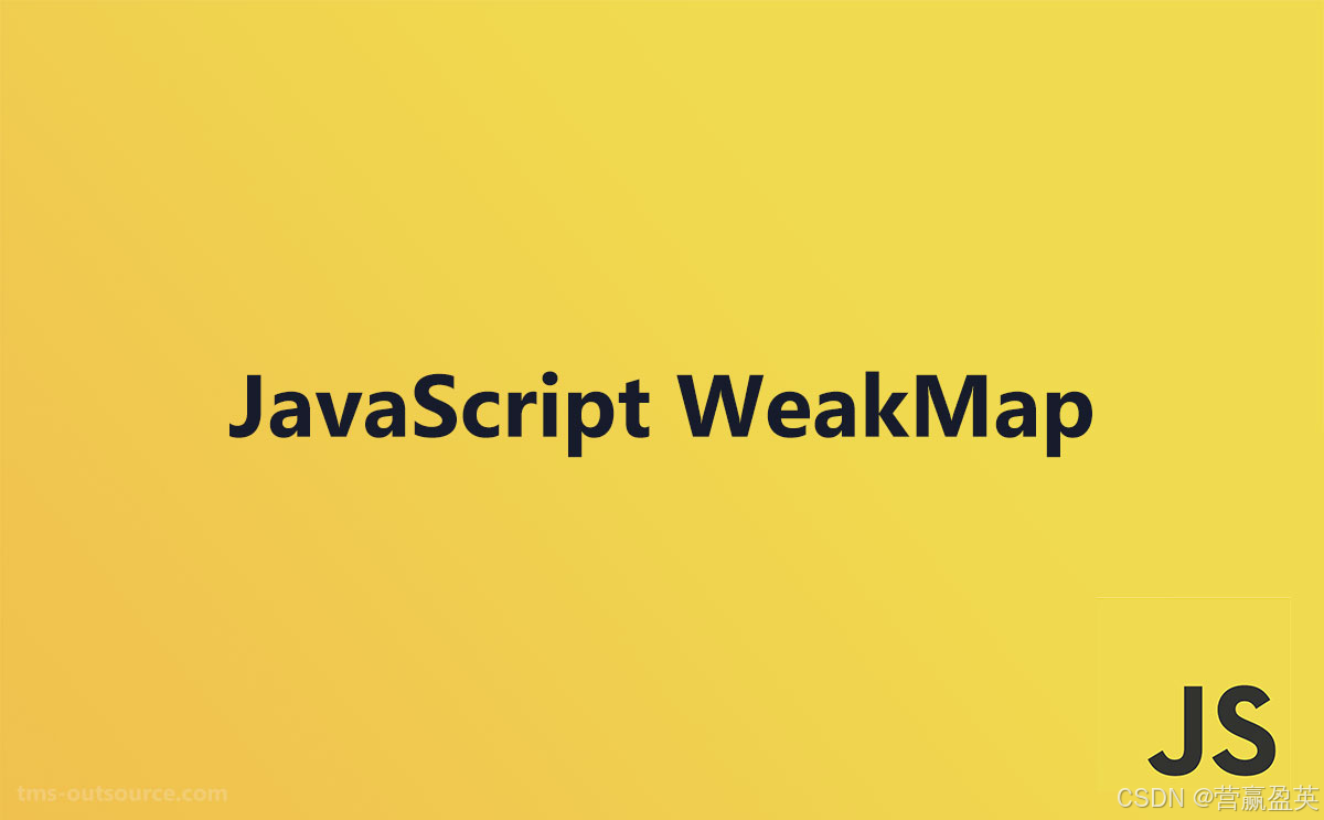Why are `WeakMap`s not enumerable?_side-channel-weakmap-CSDN博客