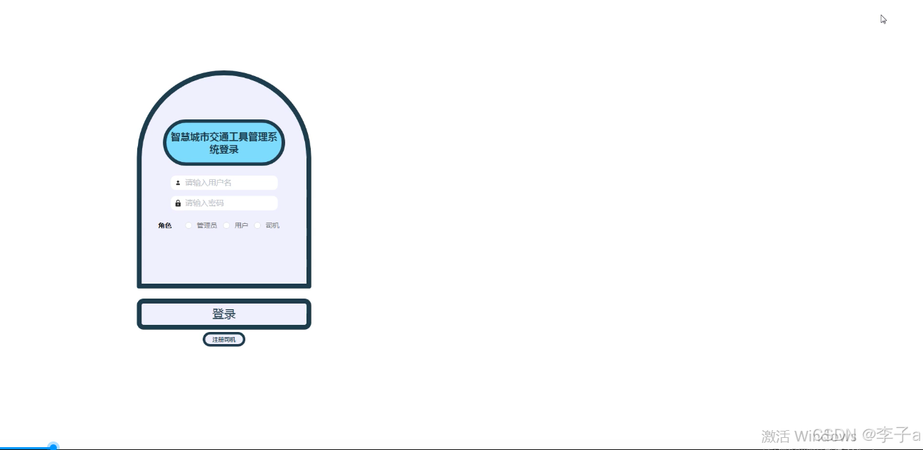 Springbootvue智慧城市交通工具管理系统【开题程序论文】 Csdn博客