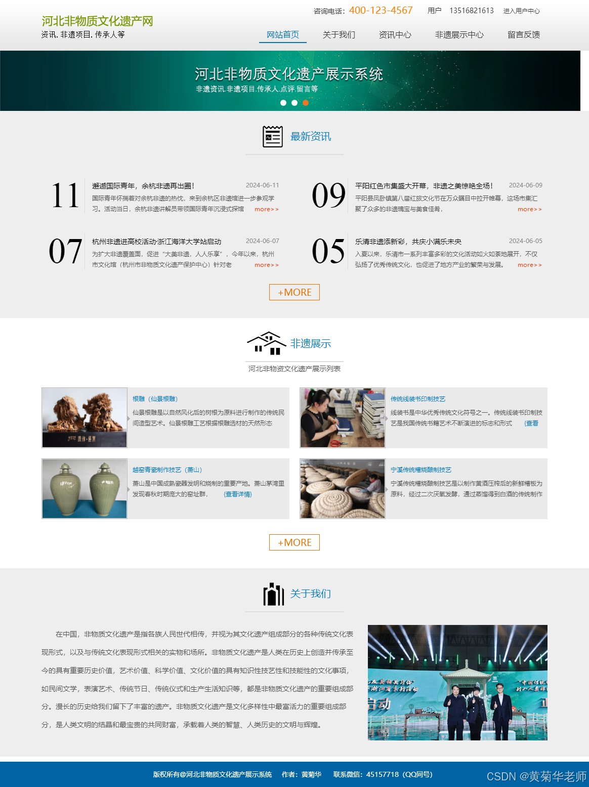 Java毕业设计：基于springboot河北省非物质文化遗产非遗文化展示网站系统毕业设计源代码作品和开题报告csdn河北非遗毕设 Csdn博客
