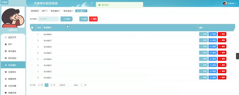 计算机毕业设计java共享单车租赁系统 基于 Java 的共享单车智能租赁平台设计 Java 驱动的城市共享单车动态租赁系统开发 Csdn博客