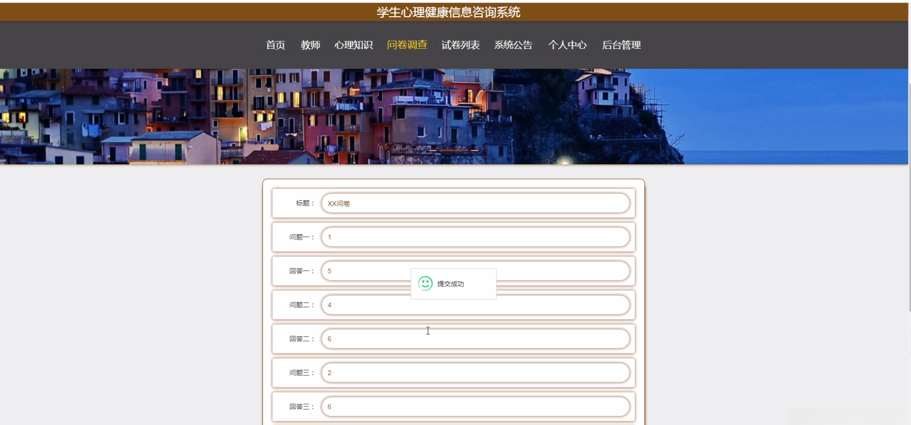 springboot/java/php/node/python学生心理健康信息咨询系统【计算机毕设】-CSDN博客