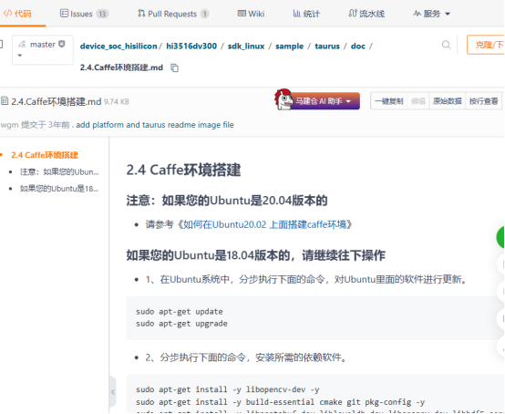 海思3516yolov8算法的caffe环境搭建_yolov8 转caffe-CSDN博客