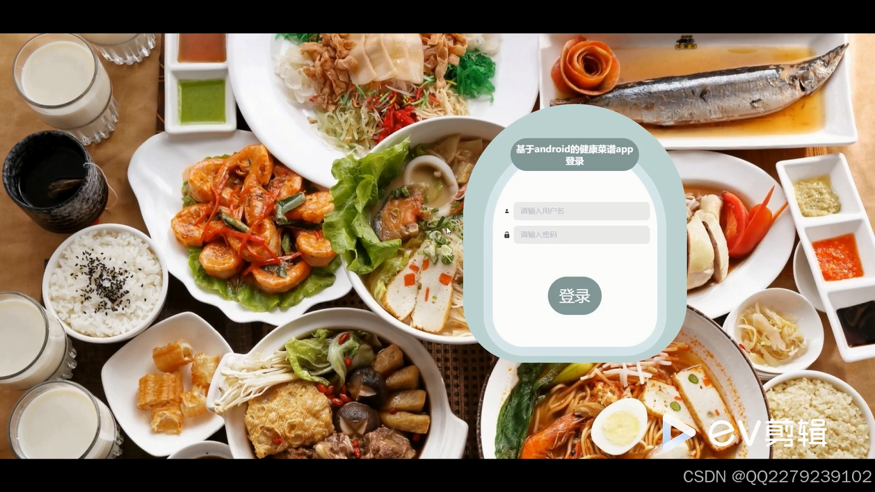 Java Ssm Springboot基于android的健康食谱菜谱系统uniapp（源码文档运行视频讲解视频） Csdn博客