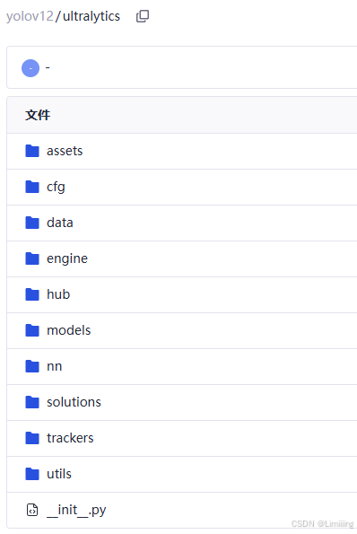 深入解析 YOLOv12 项目包中的文件结构和各文件作用_yolo12网络文件在哪-CSDN博客