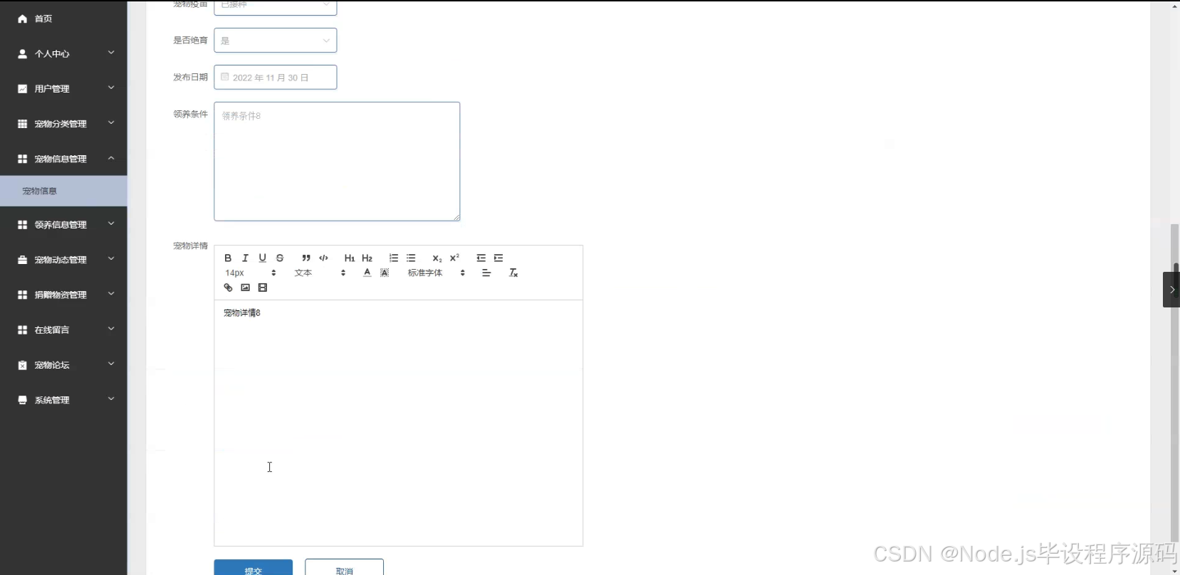 Pythonflask计算机毕业设计宠物领养管理系统(程序开题论文) Csdn博客