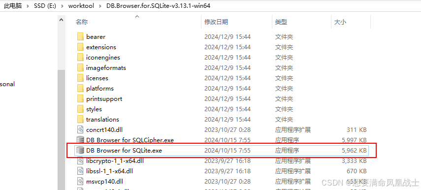 QT配置外部工具之SQLite Browser-CSDN博客