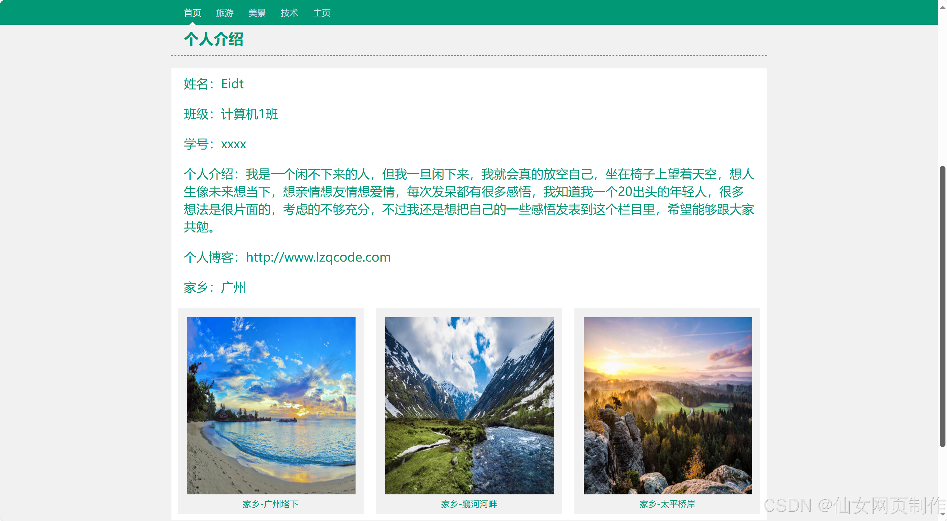 88 Web前端网页案例——【bootstrap框架个人博客响应式网页（2页）】 大学生期末大作业 Html5css3js Csdn博客