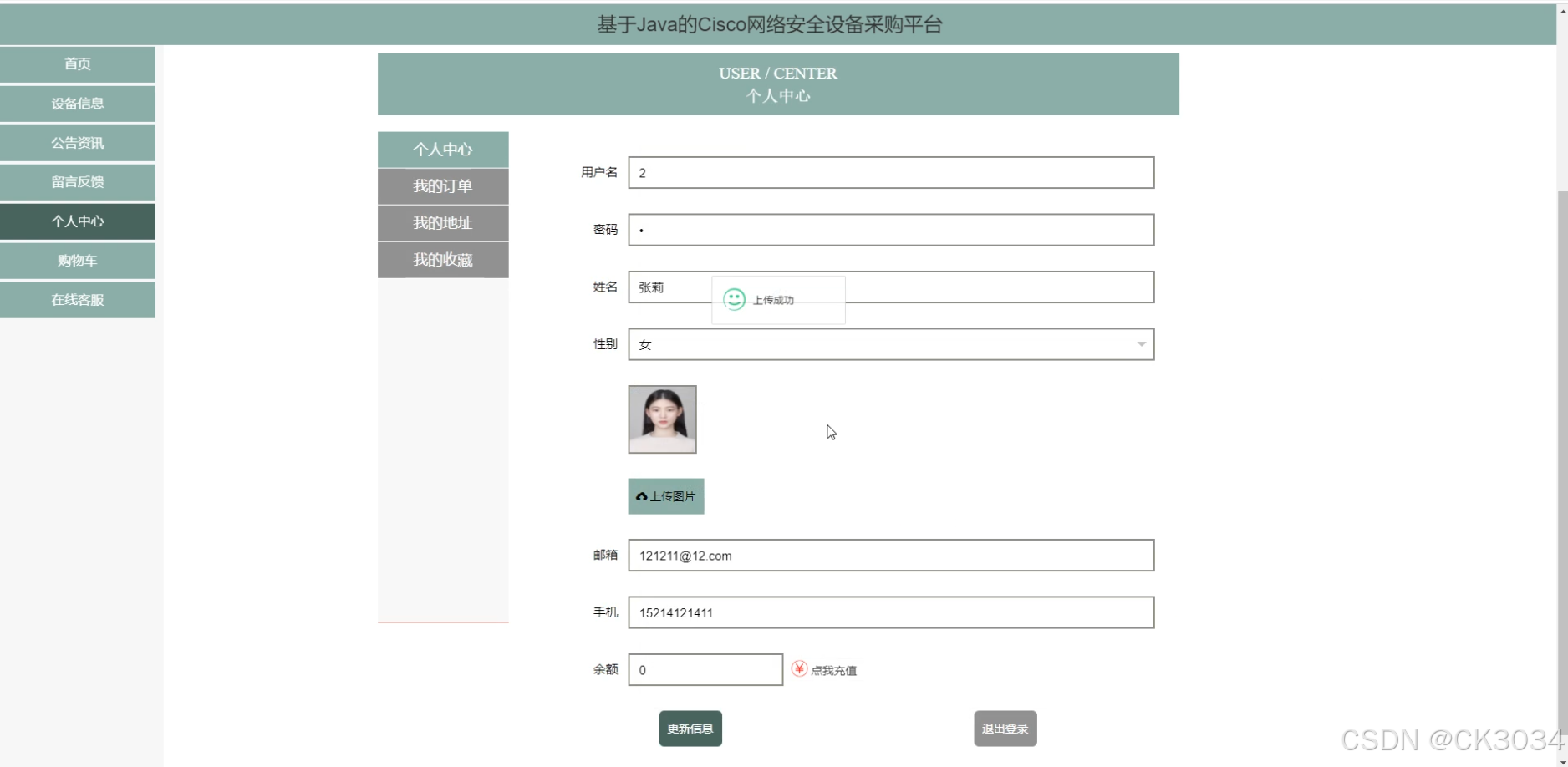 Springboot基于java的cisco网络安全设备采购平台wl7jy （程序源码数据库调试部署开发环境）思科相关产品 Java Csdn博客