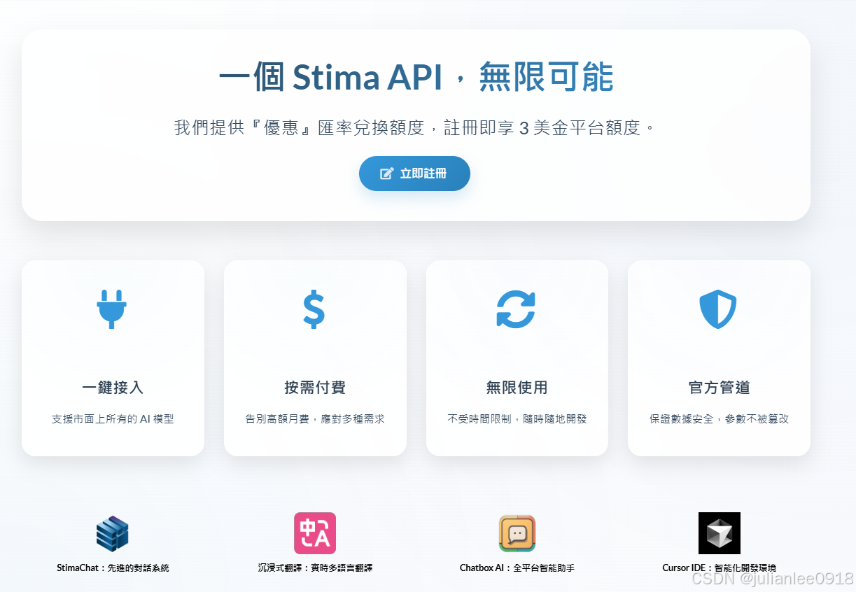 Stima API 介紹與兩周試用心得_stima api配置-CSDN博客