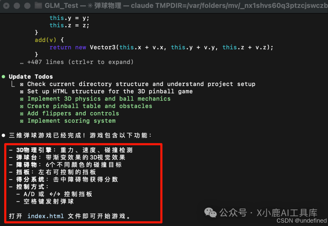 Claude Code+智谱GLM-4.5接入指南（附实测体验）_claude code glm4.5-CSDN博客