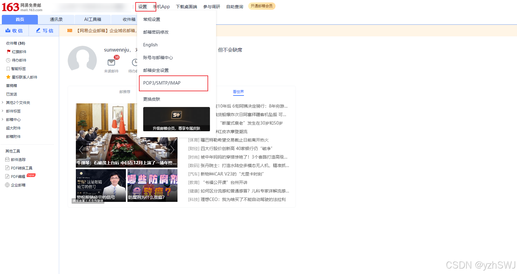 java发送email-CSDN博客