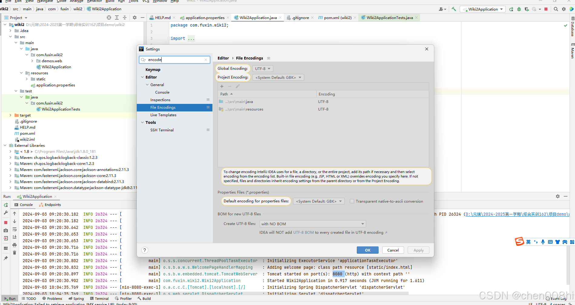 【spring-boot项目初始化配置——编码、Maven、git】_springtboot 设计模式 gitcode-CSDN博客