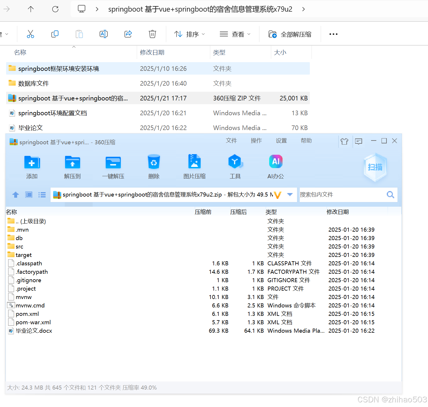2025毕设springboot 基于vuespringboot的宿舍信息管理系统论文源码springbootvue校园宿舍管理系统论文 Csdn博客