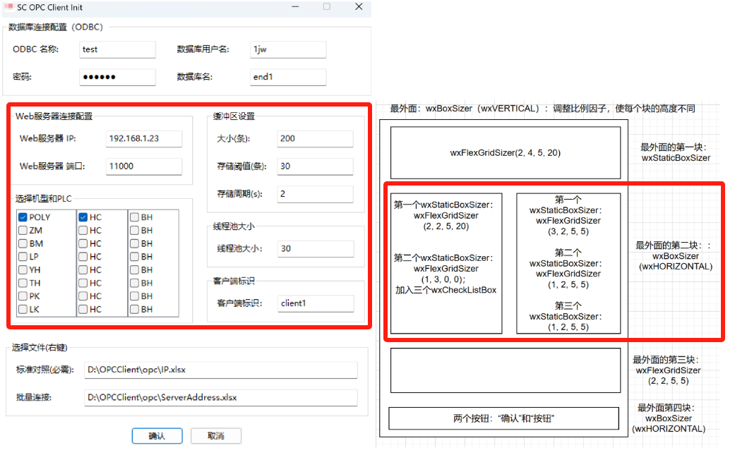 OPC Client第5讲（wxwidgets）：实现项目的初始界面代码-CSDN博客