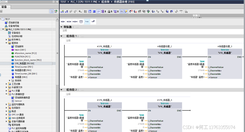 西门子1200和1500学会用户自定义数据类型（UDT），编程效率快很多_西门子udt和struct区别-CSDN博客