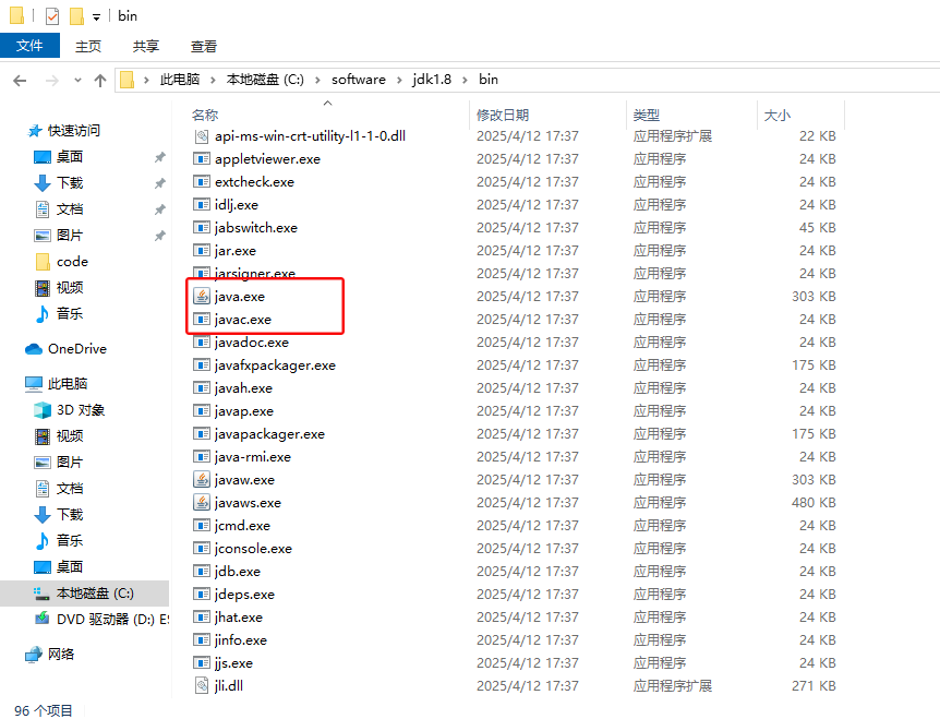 详细演示JDK安装,环境变量配置以及使用命令提示符(DOS系统)运行JAVA程序_jdk环境配置-CSDN博客