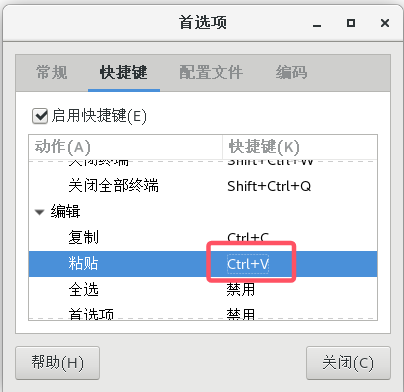 Linux终端复制/粘贴快捷键修改为Ctrl+C、Ctrl+V_linux 快捷键修改-CSDN博客