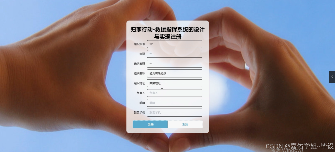 Springbootvue基于的救援指挥系统【开题程序论文】煤矿智能大屏vue Csdn博客