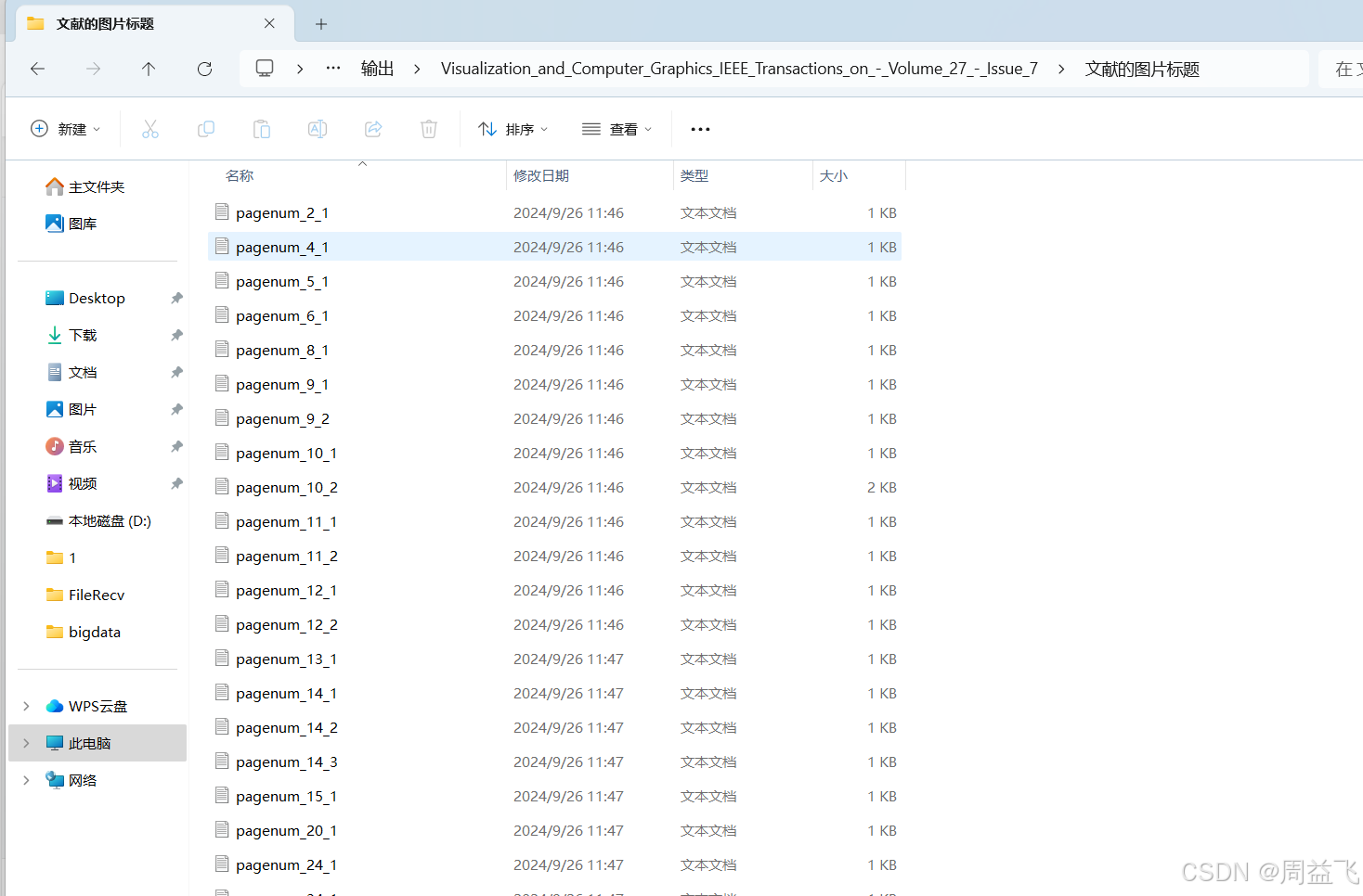 pdfminer提取文献pdf图片以及图片标题_pdfminer提取图片-CSDN博客