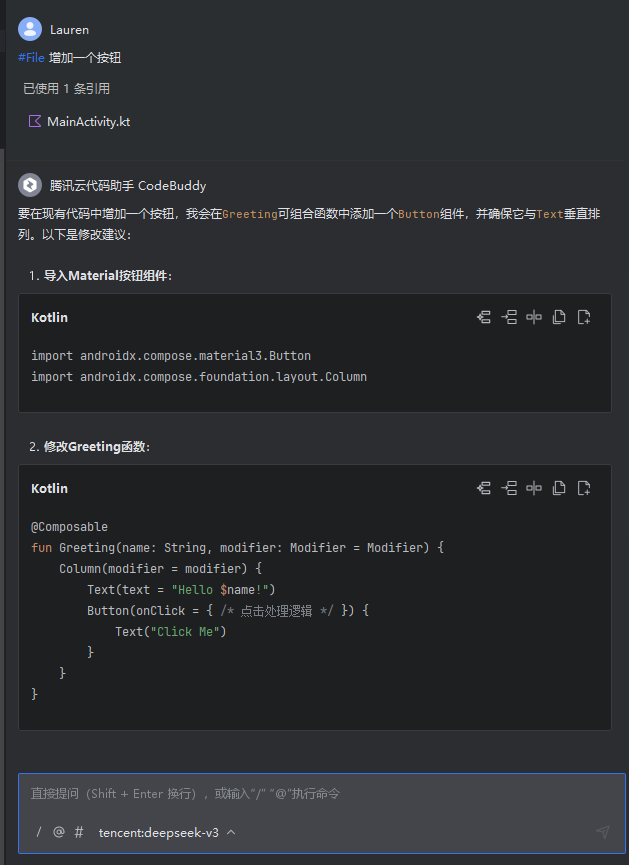 Android 使用CodeBuddy提高开发效率_android studio codebuddy-CSDN博客