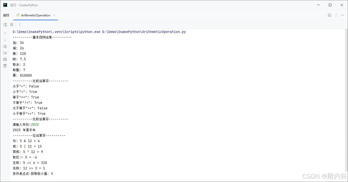 Python入门3python运算符与表达式华为python语言编程规范运算符与表达式 Csdn博客