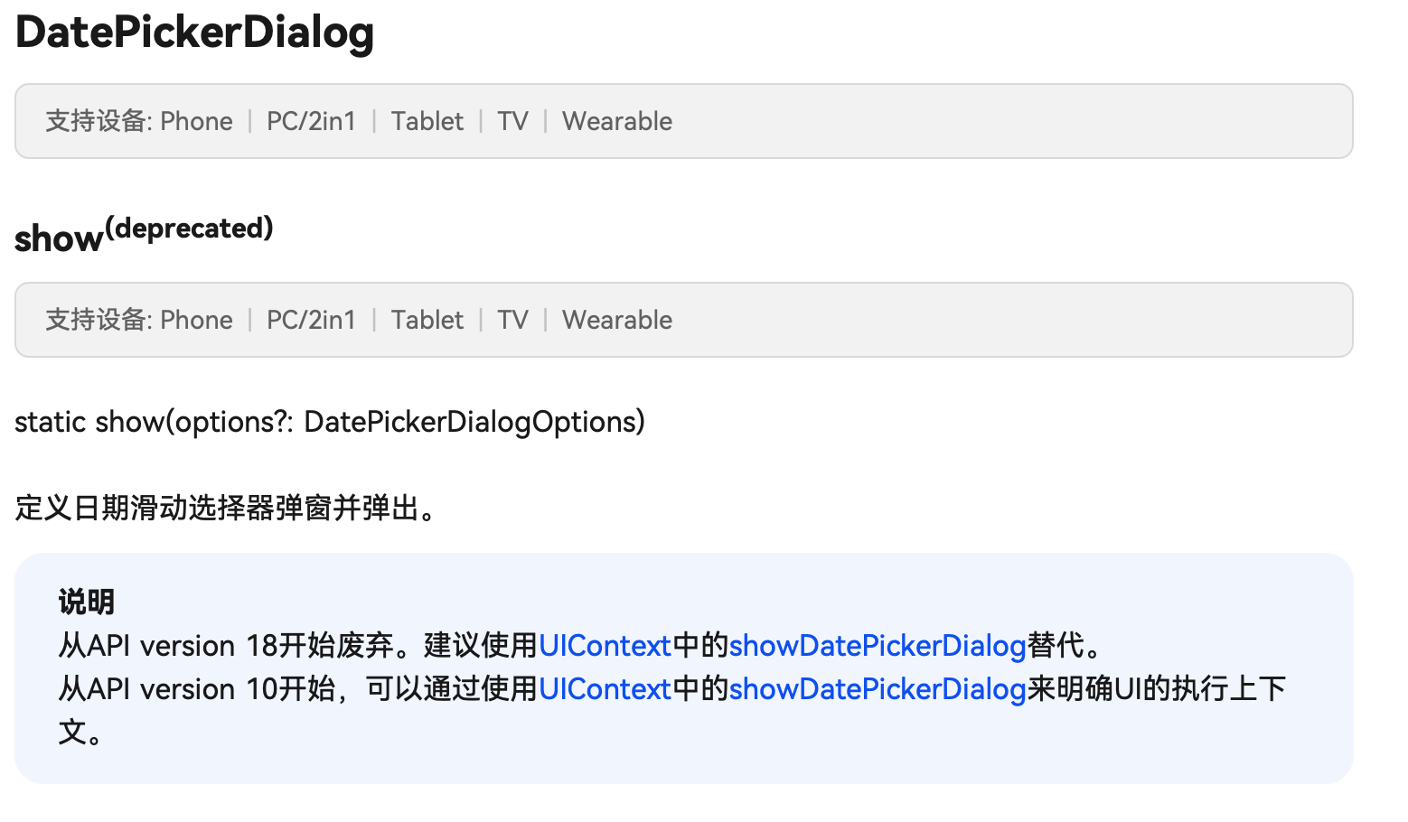 HarmonyOS APP开发-鸿蒙6适配-API变更与兼容(3.UI交互能力篇)-《精通HarmonyOS NEXT ：鸿蒙App开发入门与项目化实战》读者福利_app啥时候能适配鸿蒙6.0 ...