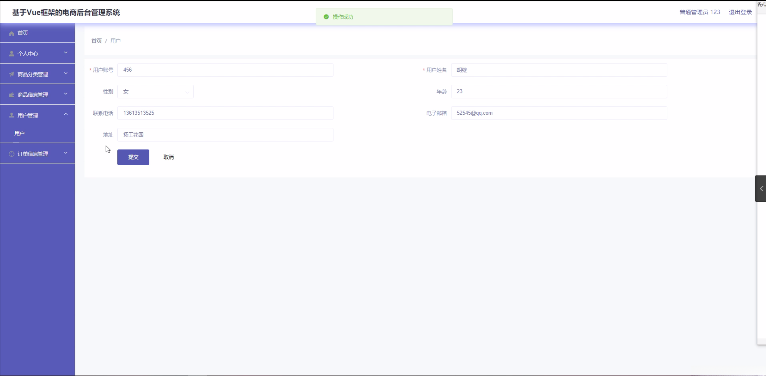 Java基于vue框架的电商后台管理系统源码mysql文档基于javavue 的简单的后台管理系统只要一个权限管理的开源框架 Csdn博客