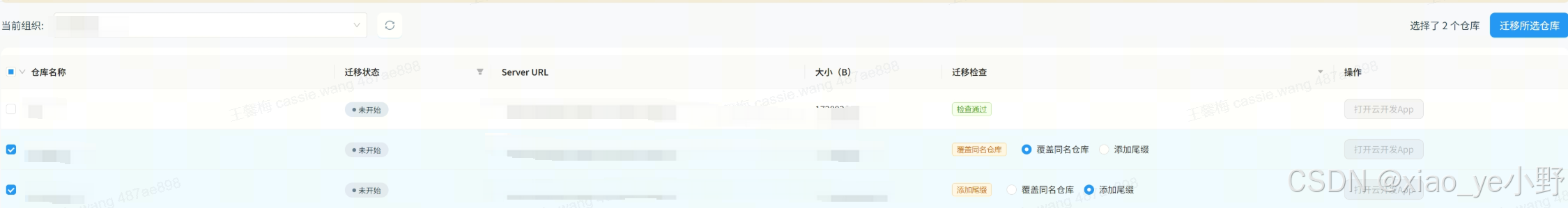 【Unity游戏开发】Plastic SCM Beta版服务到期，将Plastic hub(Plastic SCM Beta版)云端仓库迁移至团结云开发平台_plastichub-CSDN博客