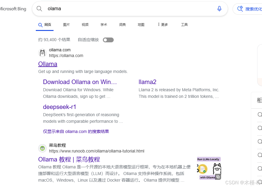 基于ollama模型，在本地部署一个deekseep-R1大模型，使用chatbox连接_deekseep官网-CSDN博客