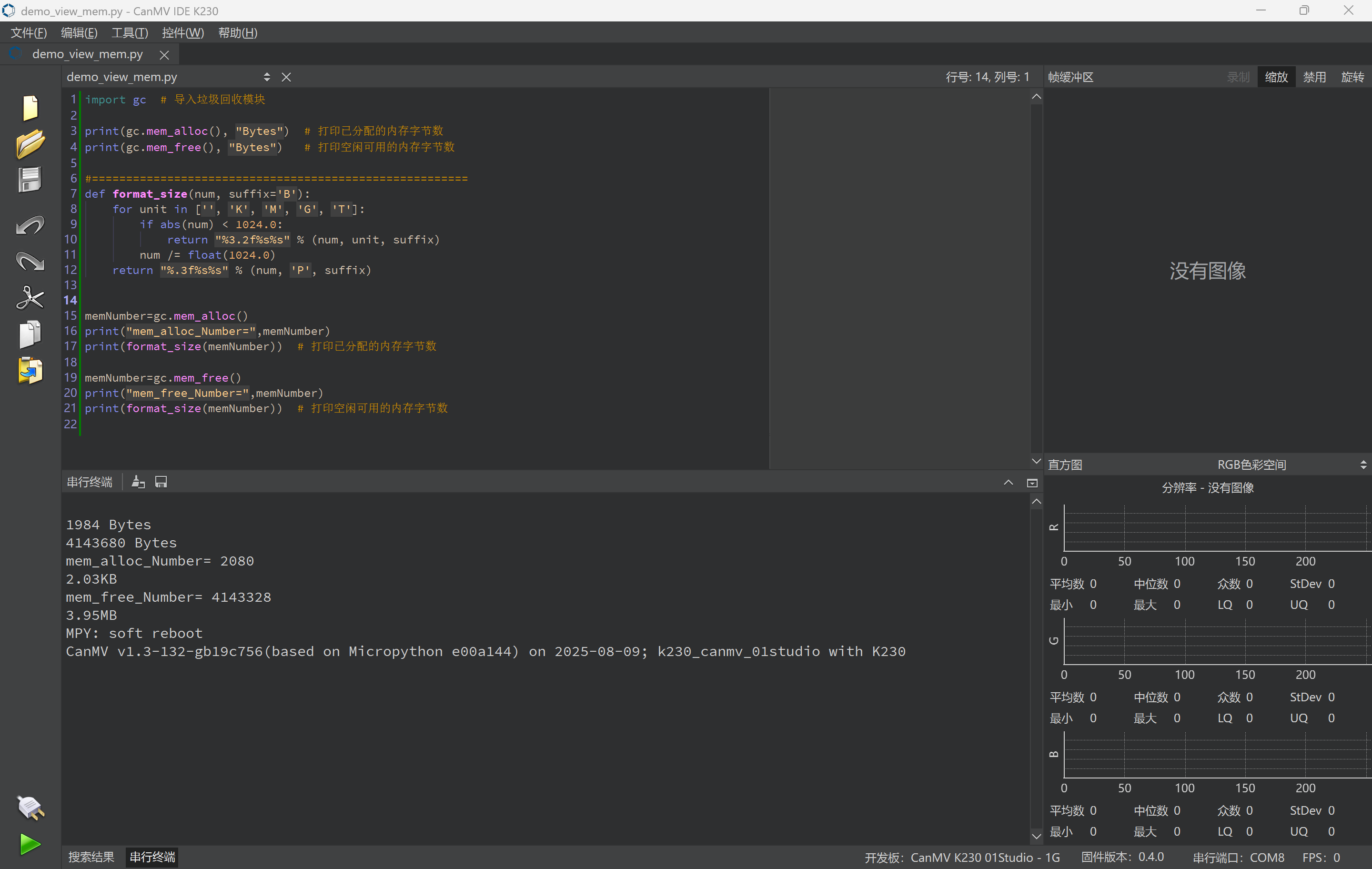 13.examples\01-Micropython-Basics\demo_view_mem.py 加强版-CSDN博客