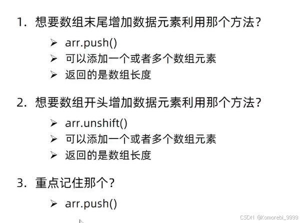 黑马程序员Pink的javaScript课程day3笔记-CSDN博客